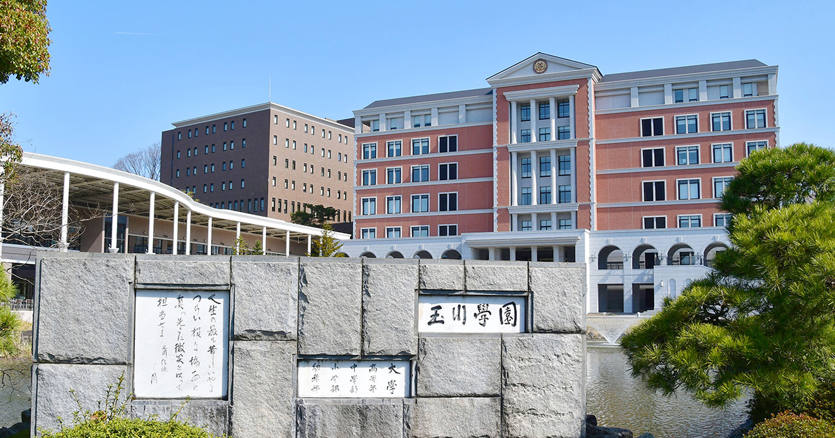 玉川大学について | 玉川大学留学生対象プログラム